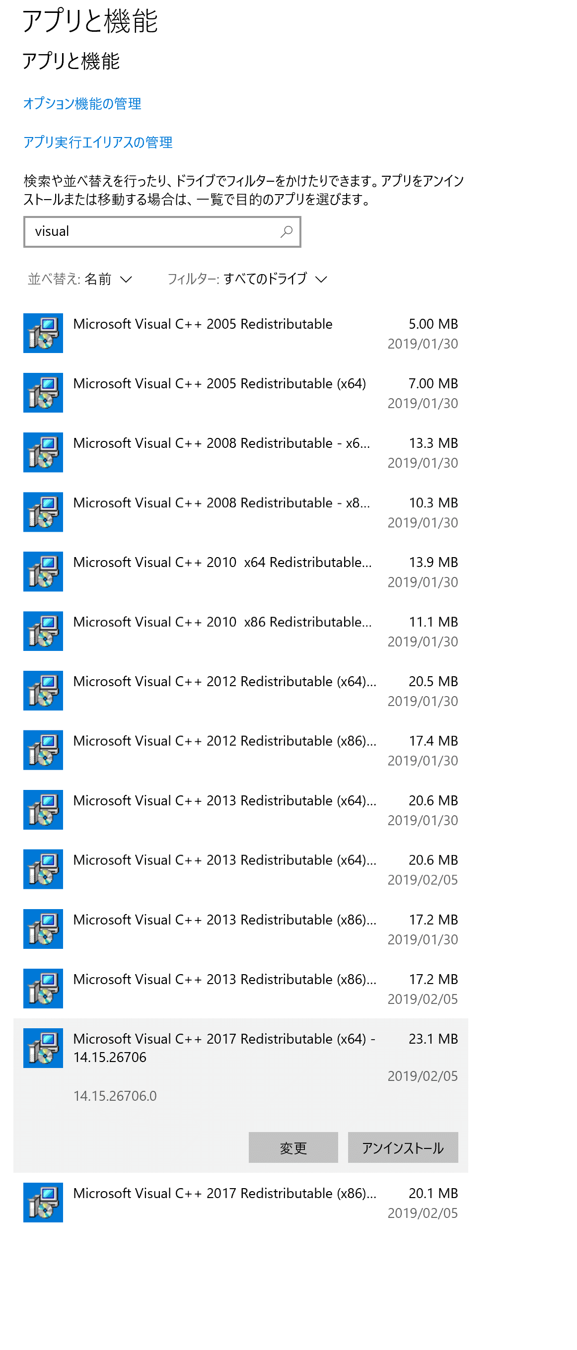 Adobe XD インストール失敗 183エラーの回避策｜r360studio 森和恵