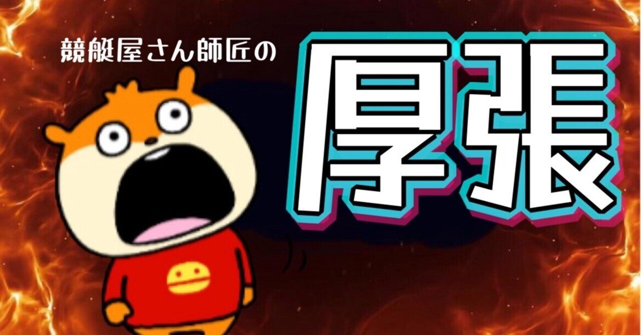 🆂丸亀8R18:35｜競艇屋さん、オープンチャットもあります