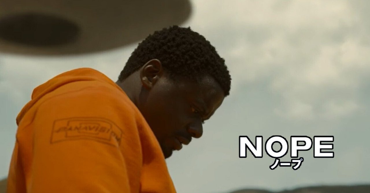 NOPE／ノープ 奇天烈オモシロ映画だったけど｜小泉伊佐美