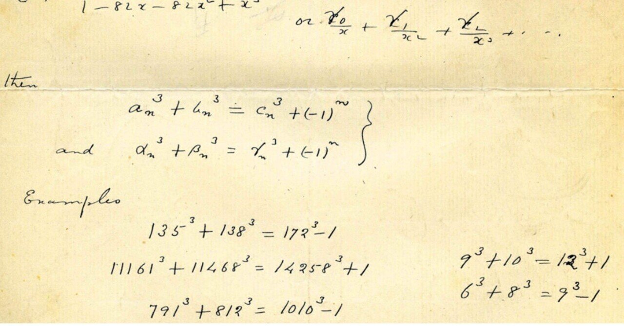 Taxicab Number｜takao_1209