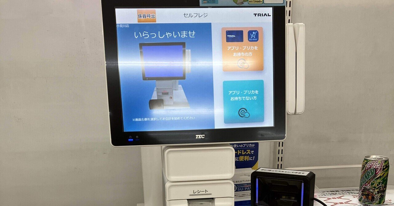 セルフレジ｜tk_clm26