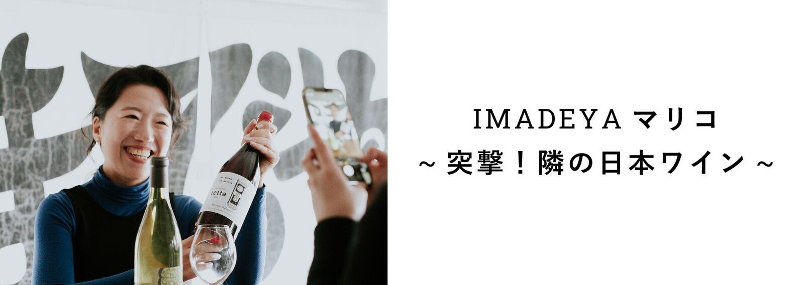 IMADEYA MAGAZINE｜note