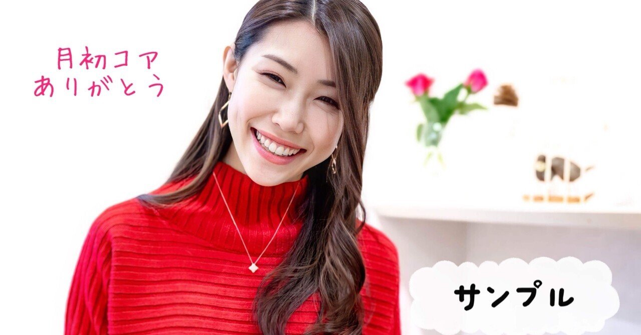 2024年2月月初コア特典｜mizue_luxe