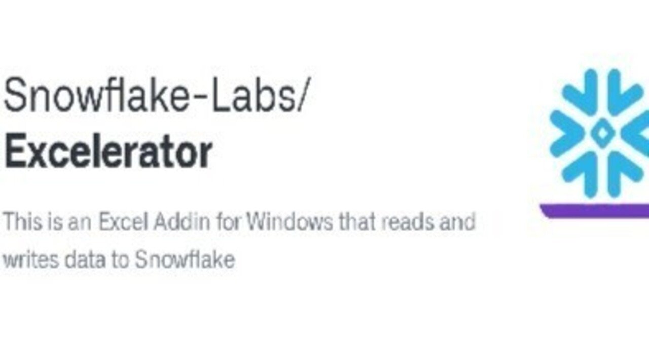 ExcelとSnowflakeを接続する（EXCELERATOR）｜コグラフ株式会社 データアナリティクス事業部