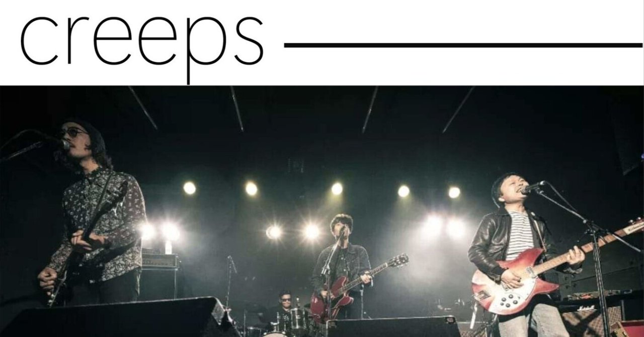 creeps WATERFALL 2MAN SHOWの話 20240205｜Masato Funamizu
