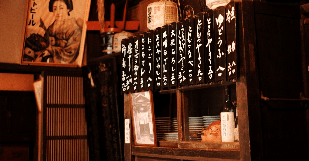 飲み屋善哉｜tetsunosuke yoshida