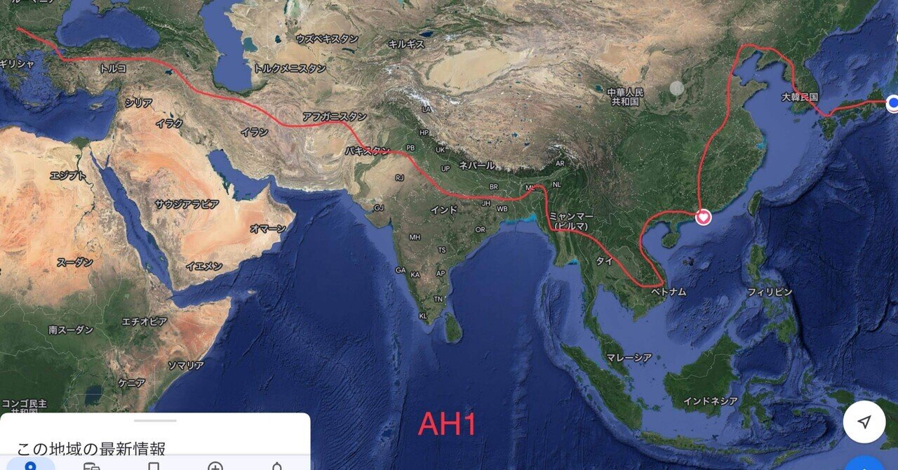 アジアハイウェイ1号線 AH1｜交差点東京 CROSSROAD@TOKYO
