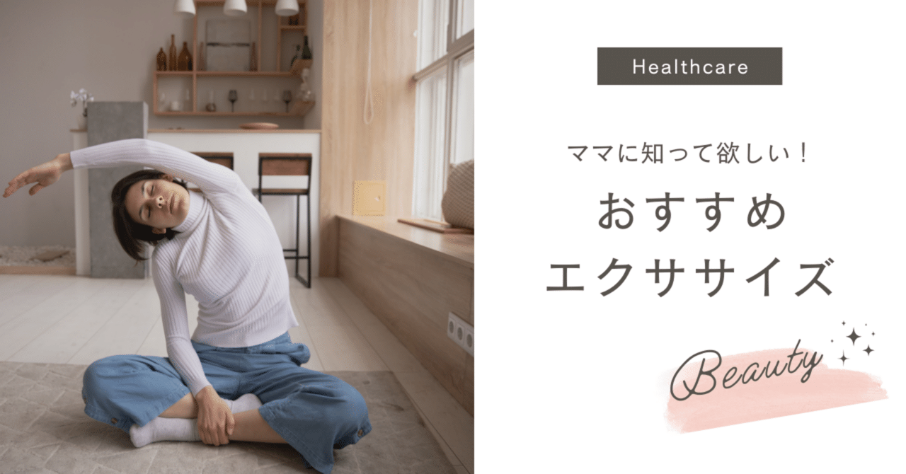 産後ママに知って欲しい｜ayumi kunohe