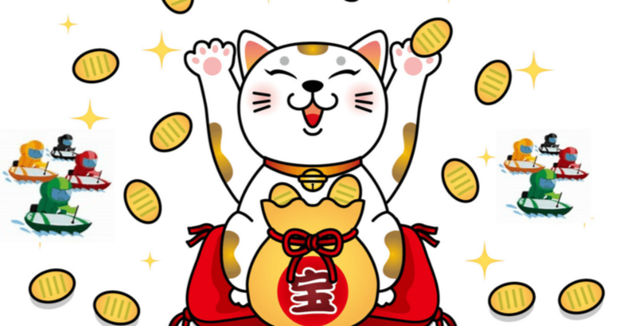 高配当厳選🌟常滑2R 締切時間 11:10｜🤍AYAMI🤍競艇