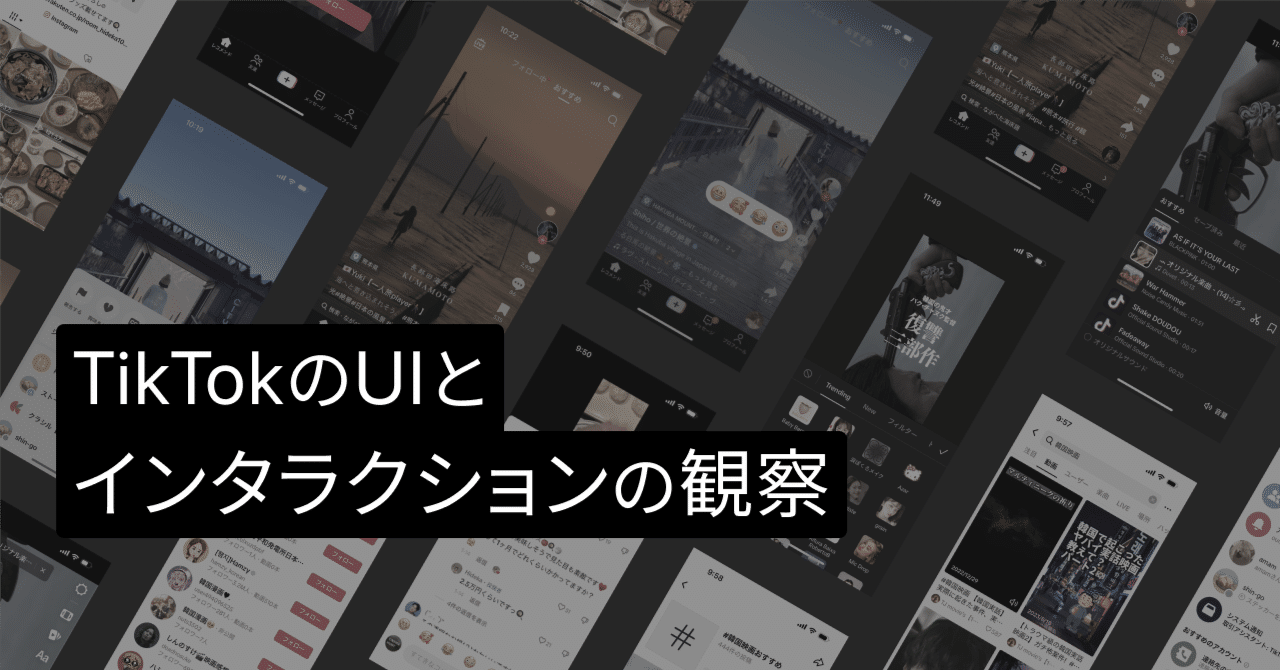 鈴木慎吾 / TSUMIKI INC.｜note