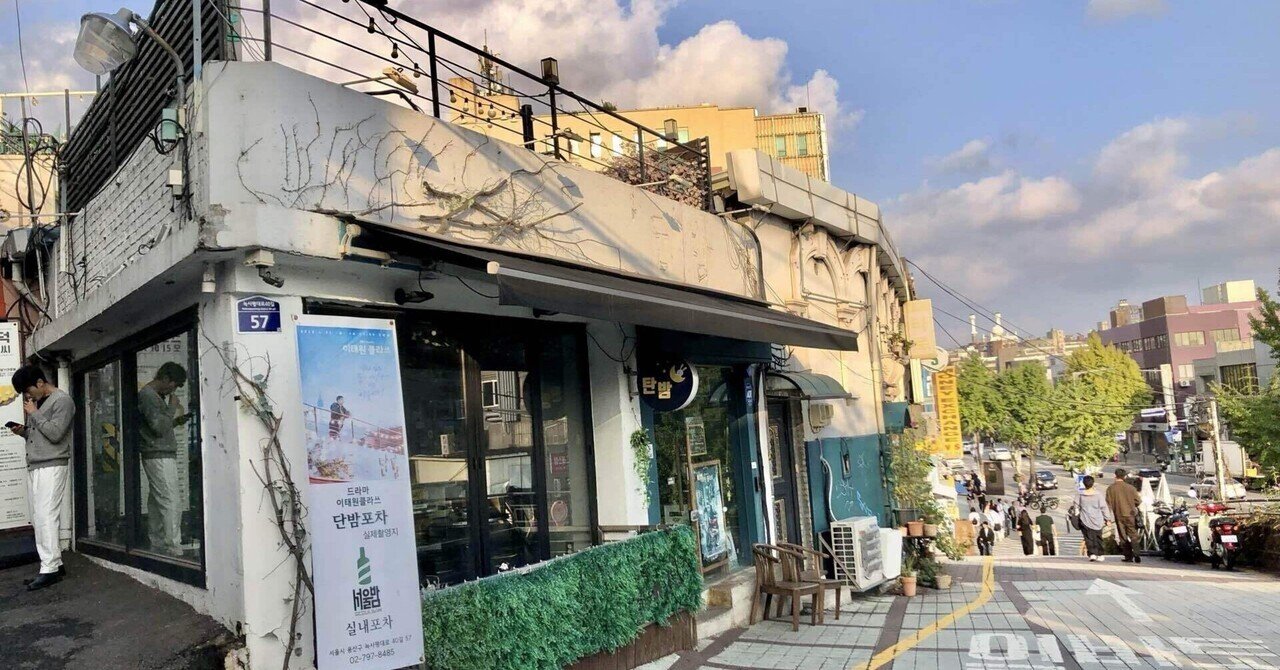 梨泰院クラスと観光産業｜村田晃大/Akihiro Murata