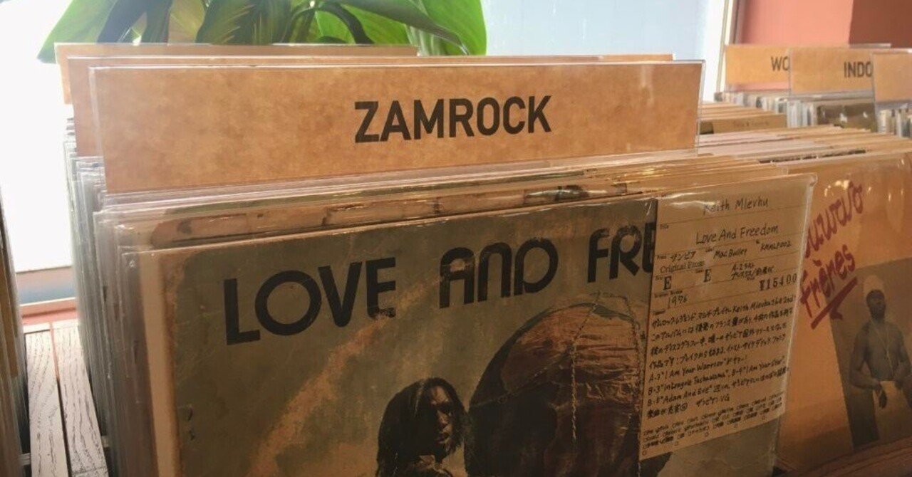 ZAMROCKというザンビア共和国の音楽｜FAM hair & music parlour