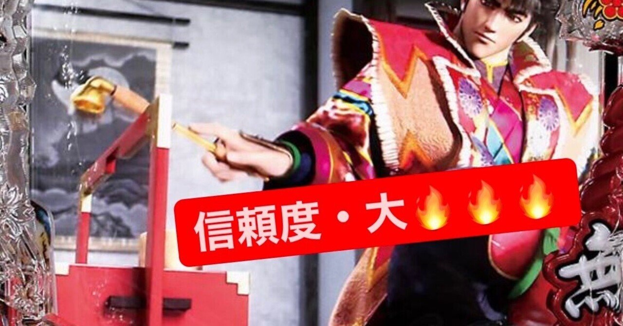 競艇投資予想→信頼度・大🔥🔥🔥2.5[蒲郡]3R 15:53｜競艇王・フネの慶次〜戦慄の投資家〜