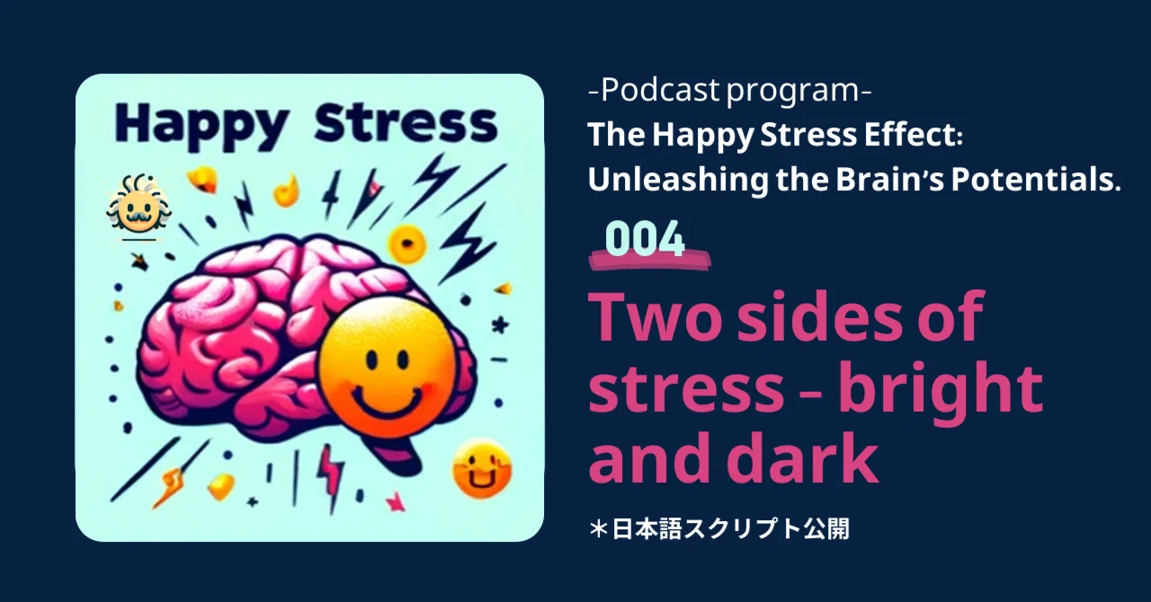 【The Happy Stress Effect 004】 Two sides of stress - bright and dark ...