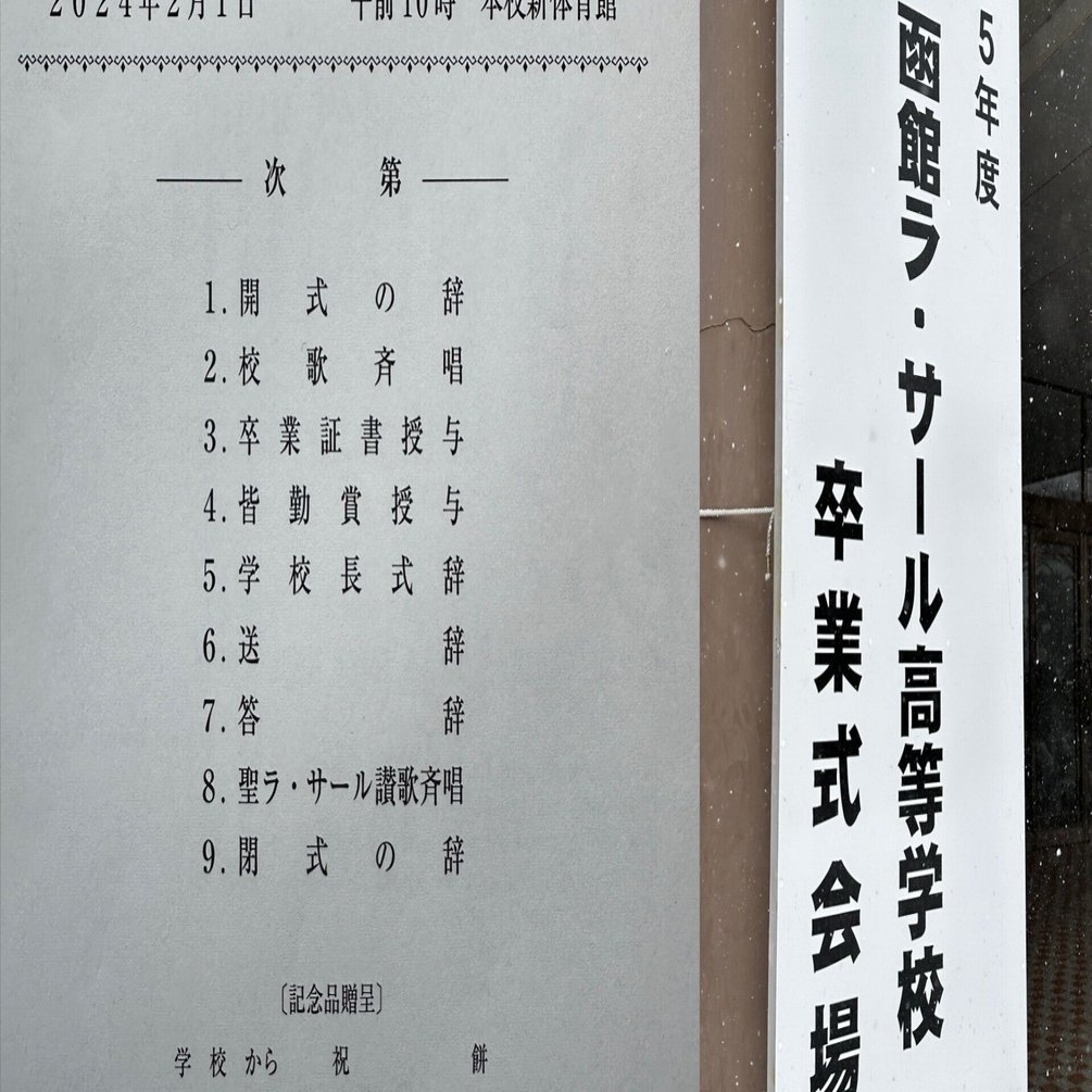 答辞（私の子どもの話です）｜tetsu takashi