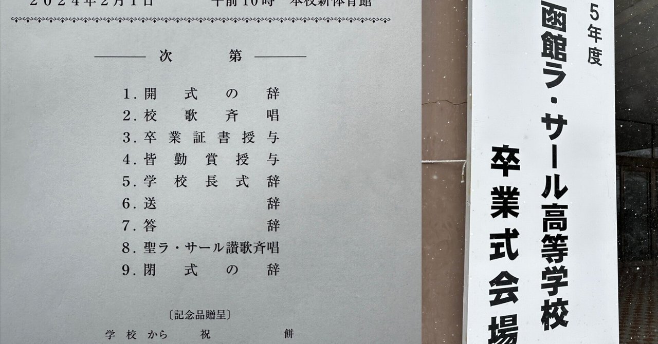 答辞（私の子どもの話です）｜tetsu takashi