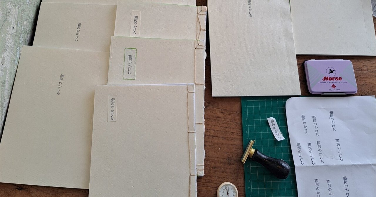 銀河｜古川節子（Furukawa Setsuko)