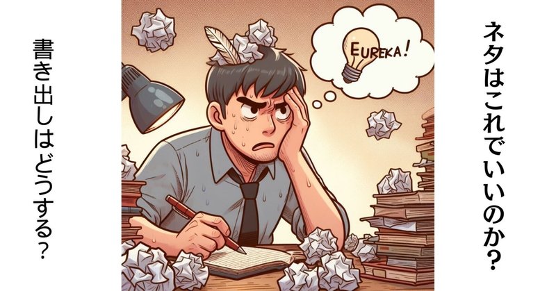 ネタ切れでも何とか記事を書く方法|biz Craft|プラス思考の啓蒙家|自己啓発家|人生・ビジネスに役立つ考え方を提供します