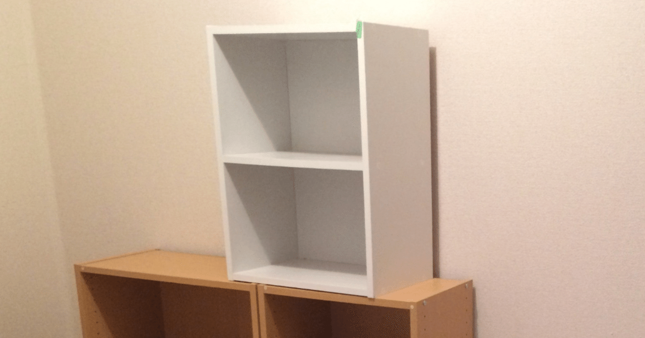 No.1297_【終活は、人生最後の大仕事（ライフワーク）】036_カラーボックスを減らす｜穂高 登：自己啓発・思考は現実化する・引き寄せの法則・セルフイメージ・これは素晴らしい等