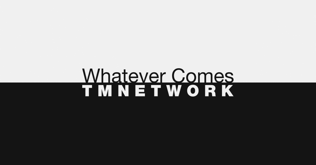 TM NETWORK「Whatever Comes」：ポップさが際立つサウンドとメロディ、埋め込まれた印象刷新のトラップ｜FJK