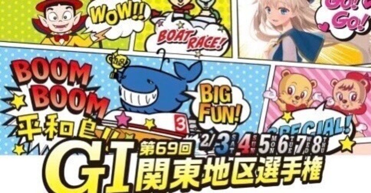 🥇平和島5R12:30 本線万舟 ️‍🔥｜HIMEKA競艇予想⭐️