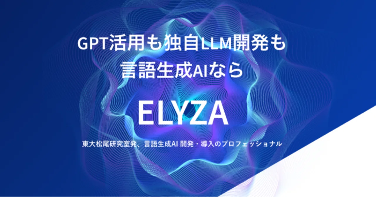LM Studioを使ってELYZA Japaneseをインストールしてみた｜たにぐち