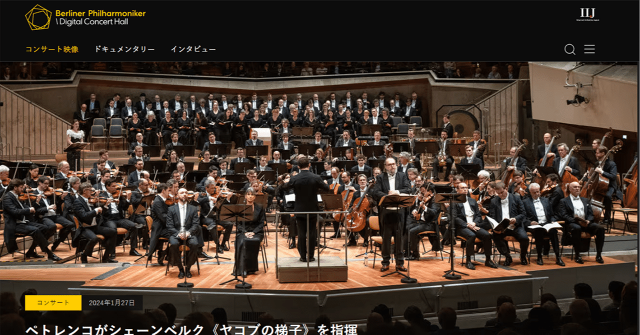 Berliner Philharmoniker/Digital Concert Hall レコード棚から その22｜aalto yuki