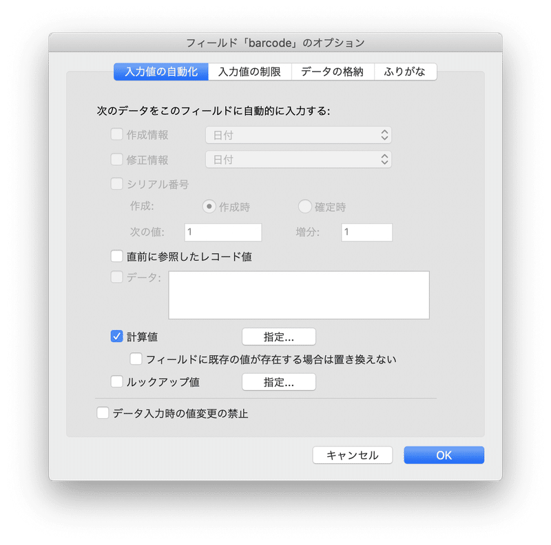 FileMaker で QR Code を作成する。｜p388cell