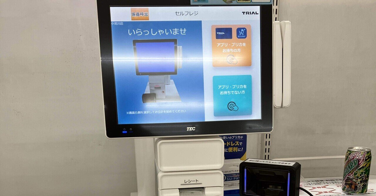 セルフレジ｜tk_clm26