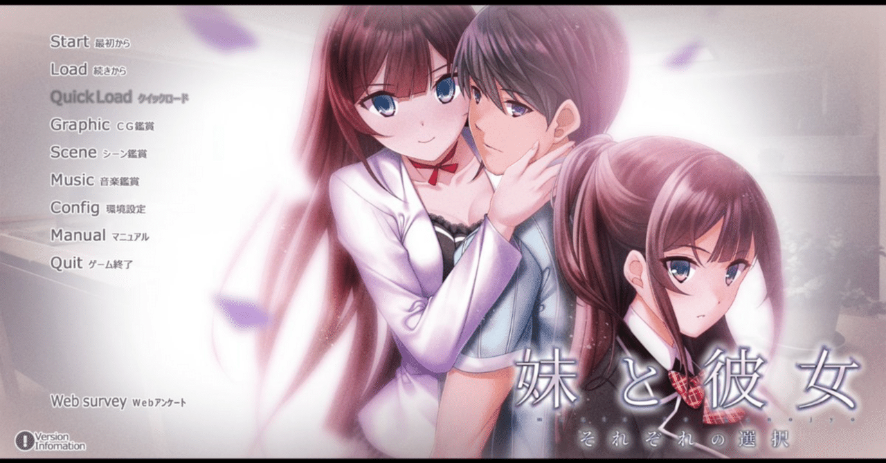 【感想】妹と彼女 それぞれの選択｜Peetaro.