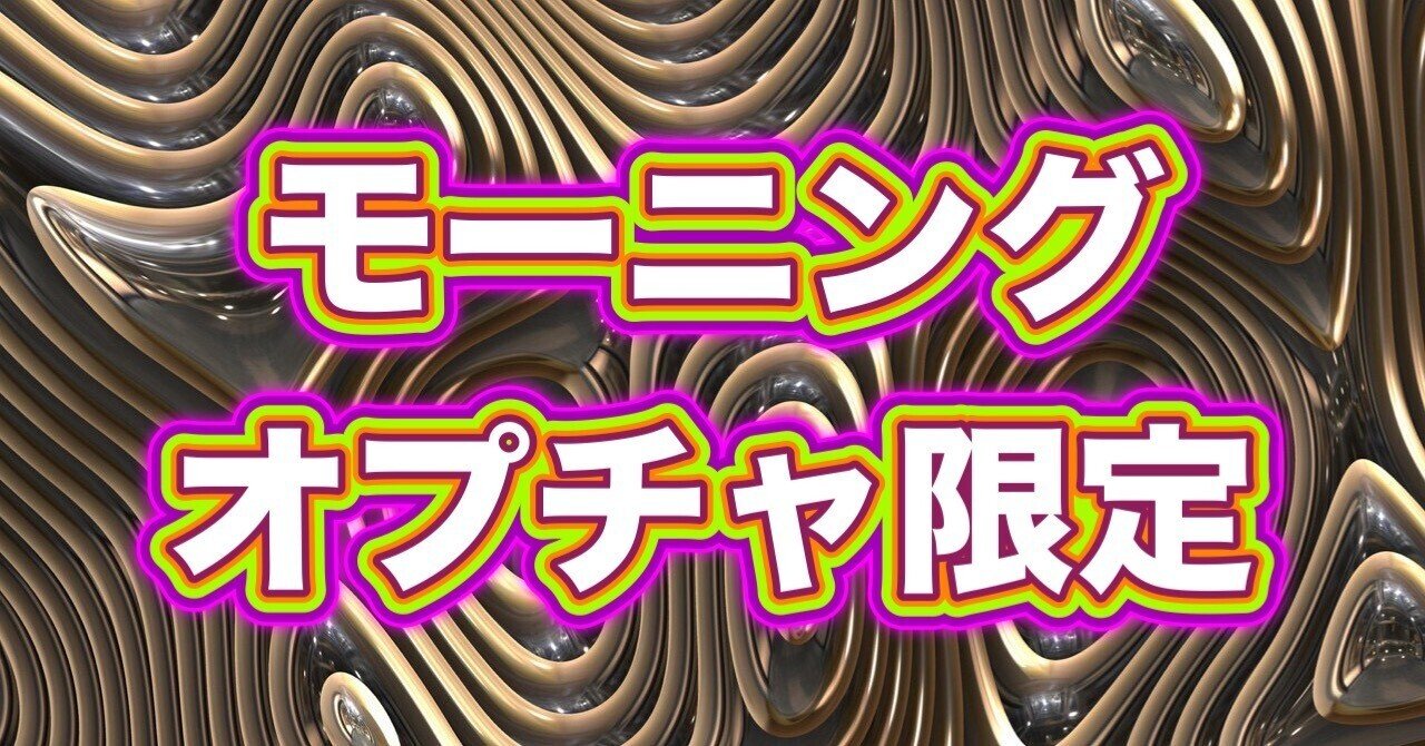🔥🔥徳山1r 845《オプチャ限定》🔥🔥｜🔥競艇予想🔥競輪予想👑脳汁王子👑