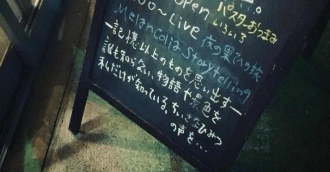 ライブ、本日。｜ayumu aizawa