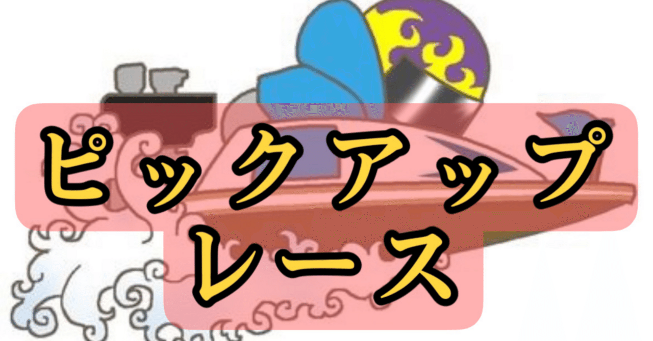 鳴門7R 11:23｜カド捲り君