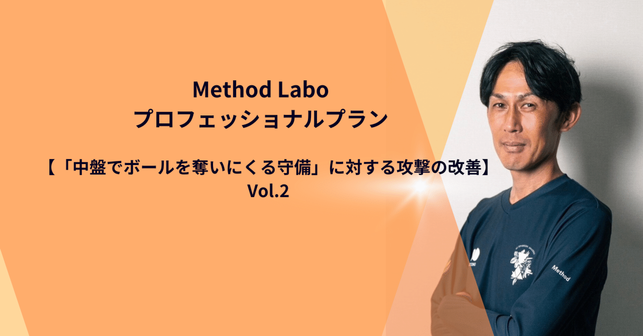 加藤到@ 2024/1/1/ Itatu Method Labo 開講｜note