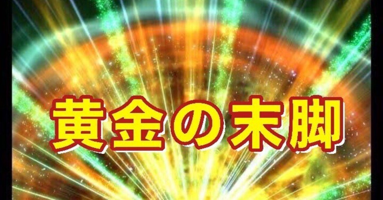 高知8R 19:43締切 黄金レース ｜寿