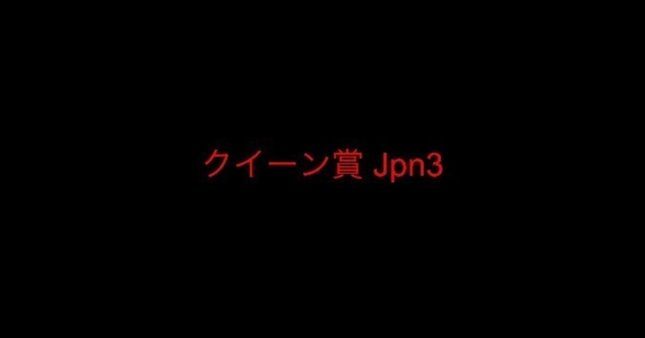 2024 2/7 地方重賞予想 クイーン賞 Jpn3｜ツンの競馬