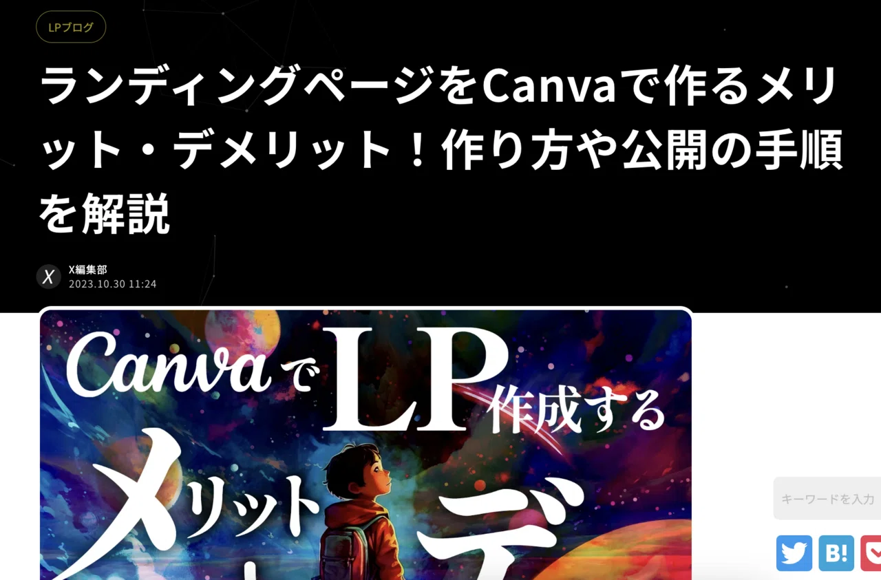 Canva Japan | キャンバ日本公式note｜note