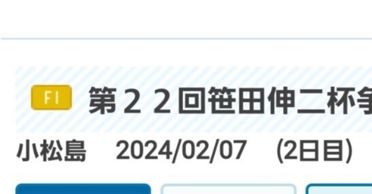 27 小松島競輪【高配当アリ】 2日目 準決勝 10r 11r 12r 予想 3本｜博才イケちゃん【勝つギャンブル💪】