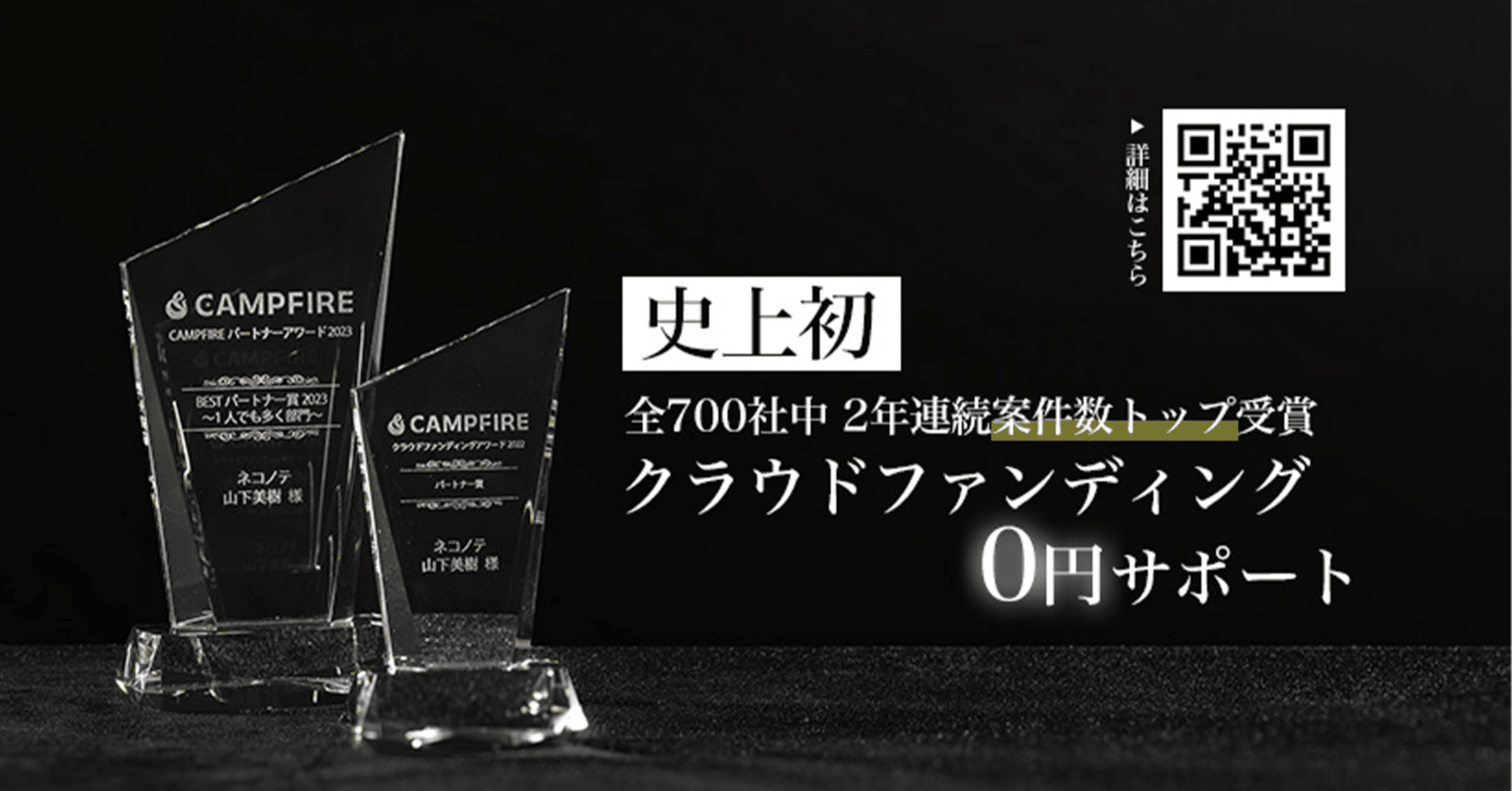 山下美樹｜CAMPFIRE公式パートナー｜note