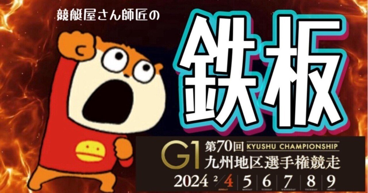 🆂🆂芦屋𝐆𝟏🐼5R12:46｜競艇屋さん、オープンチャットもあります