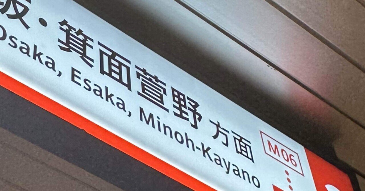 OSAKA WAVE（十三GABU）→りむみゅーじあむ!!! vol.2（SUNHALL）（2024年2月3日（土））｜南条一真（ナンジョウ／カズマ）