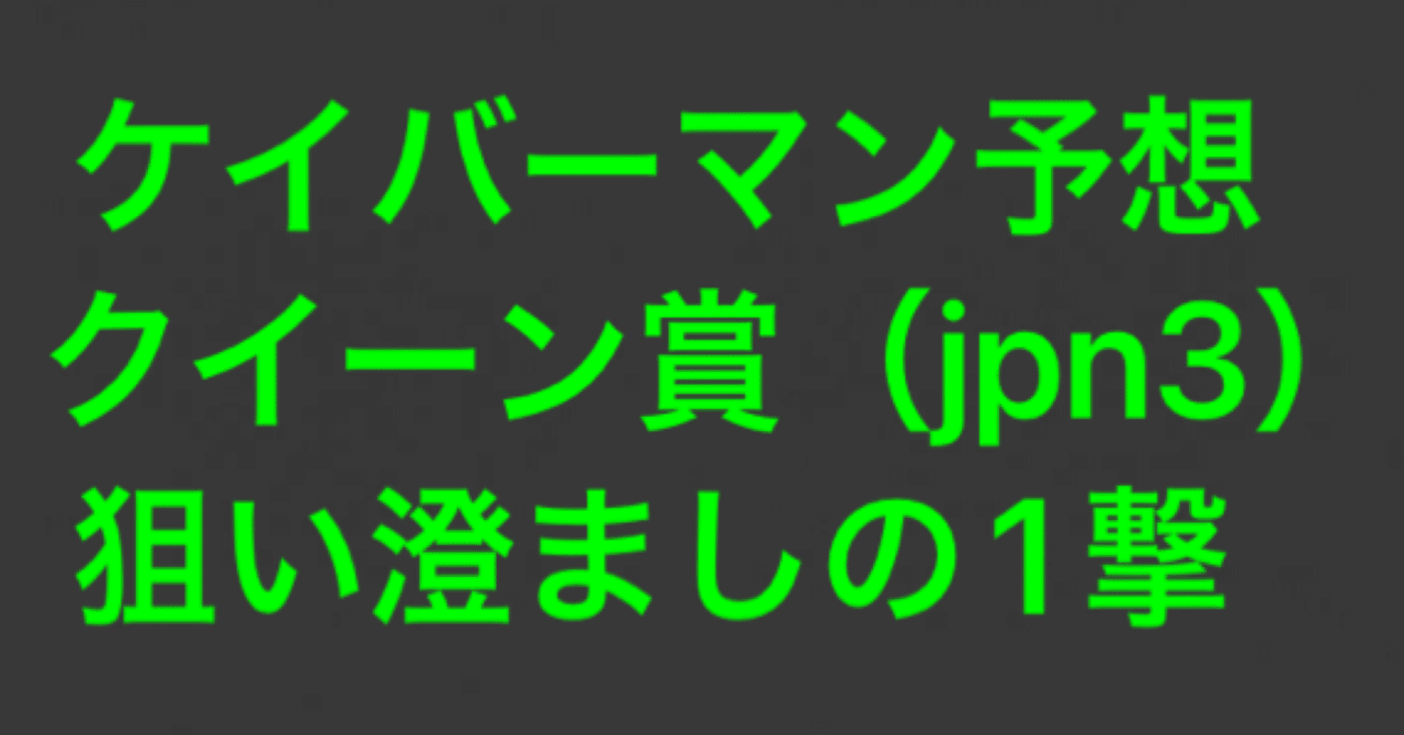 2月7日（水）クイーン賞（jpn3）｜ケイバーマン