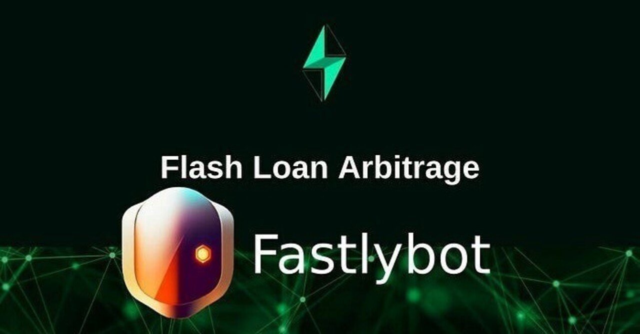 フラッシュローン鞘取り引きボットの開発計画（How we’re planning to develop our Flashloan Arbitrage Bot）｜終活の準備