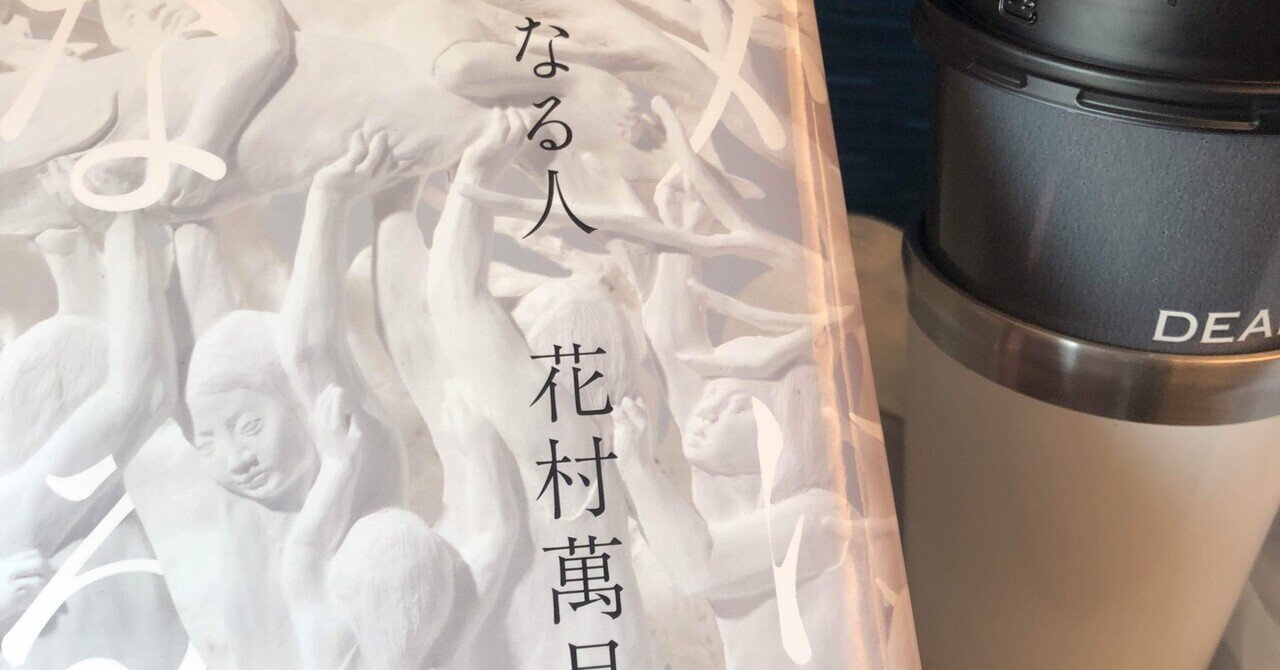 イマジナリーフレンド｜Yamasaki Yoshitaka