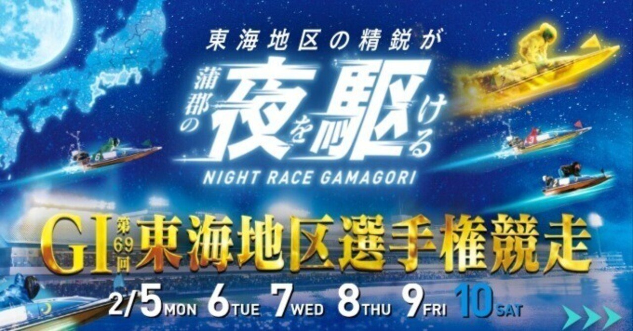 蒲郡G1【7R】 ｜🍑MOMO🍑