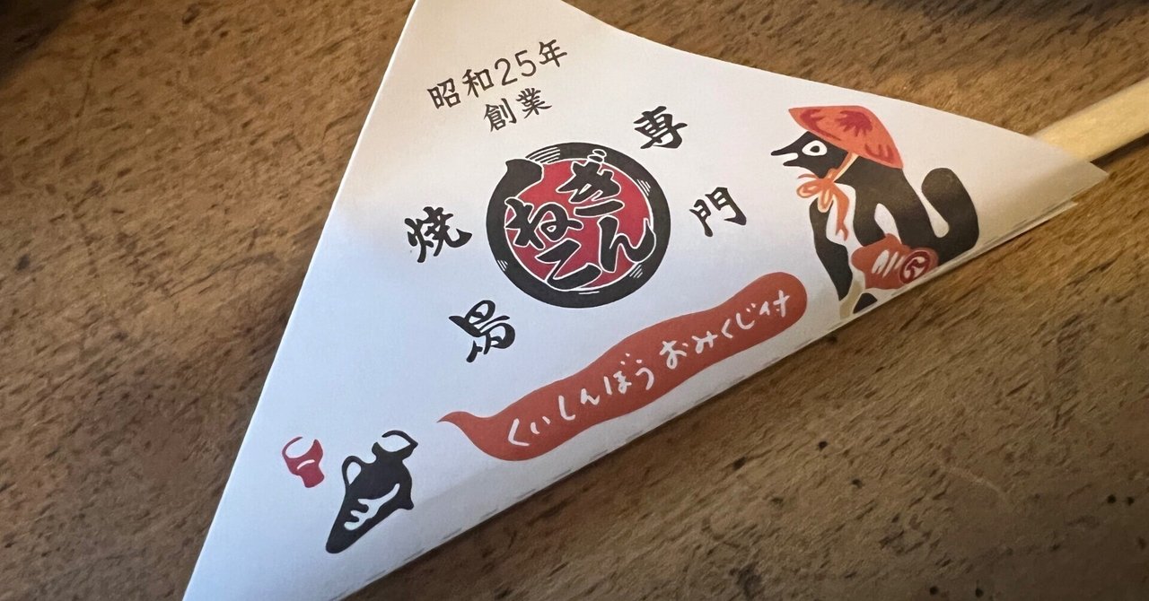 20240207 ～楽しかった旭川とBluesky～｜aria