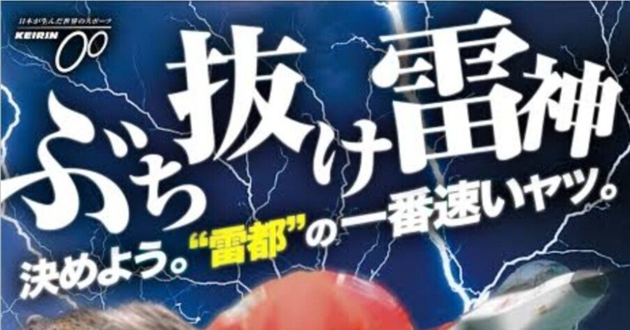 別府競輪全レース朝から再度280倍オーバーやーますかいバチ抜けライちゃん⚡⚡⚡⚡⚡⚡|🔥ザッサー🔥【オート×ボート×チャリ】