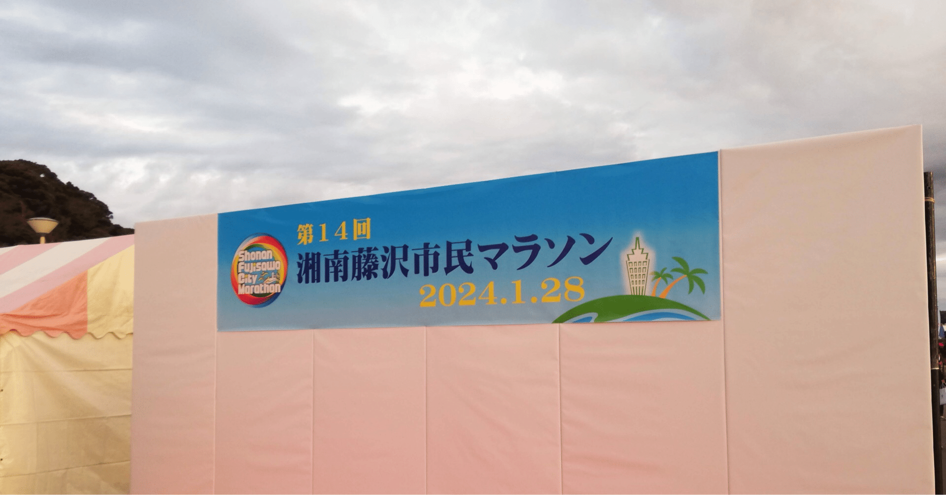 マラソン大会まとめ2024｜taka_running｜note