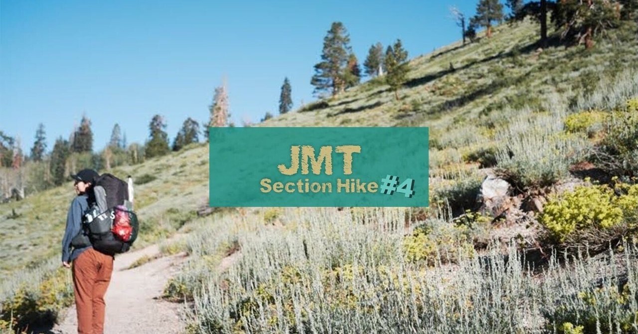 #4. JMT パーミットの取得｜よしい