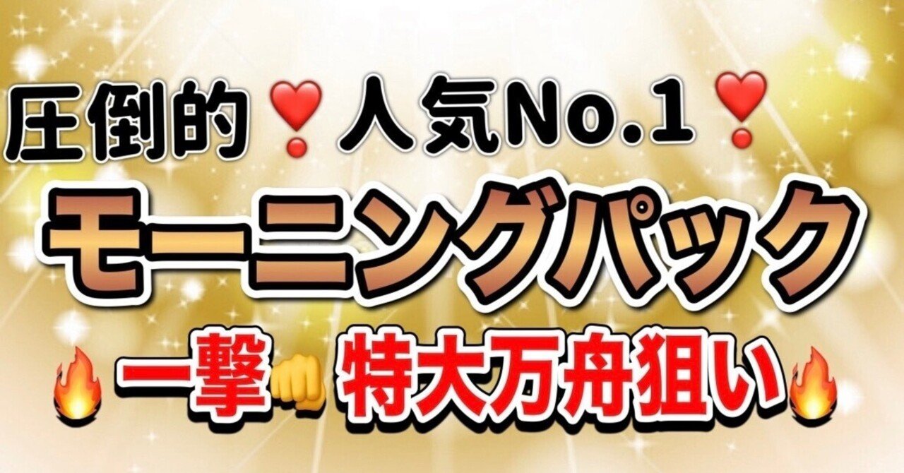 2月8日 ️〘 鳴門1r~12r 〙☀️モーニングパック☀️朝からお得に大回収🩷一撃⚡️爆益当狙い💥🔫圧倒的 ️回収率🔥をお届け🎁見逃し厳禁🙅